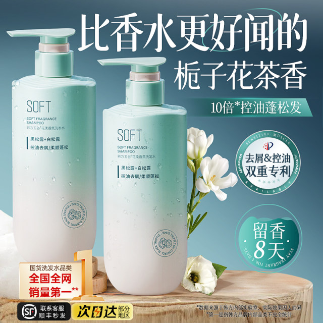 Amino acid shampoo, oil control, fluffy, anti-dandruff, anti-itch, anti-mite shampoo, official ...