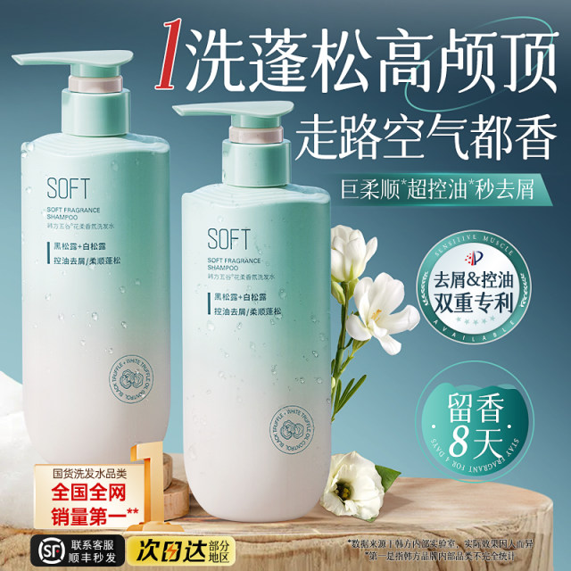 Amino acid shampoo, oil control, fluffy, anti-dandruff, anti-itch, anti-mite shampoo, official ...