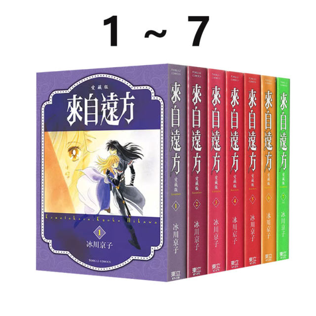 In stock, Taiwan version of comics from afar, Aikan version 1-7, 7 volumes in total, Glacier ...