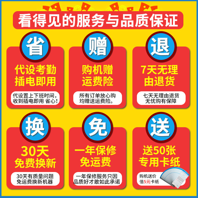 Xinmi 168 employee punch-in and attendance machine paper card clock ...