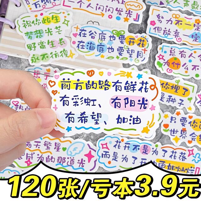 Motivational stickers to encourage children to study, motivational ...