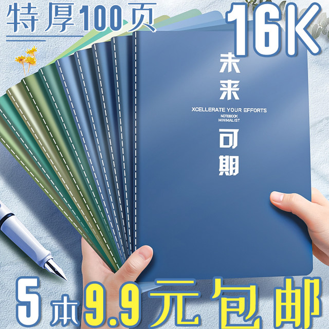16K notebook 2025 new style postgraduate entrance examination A4 ...
