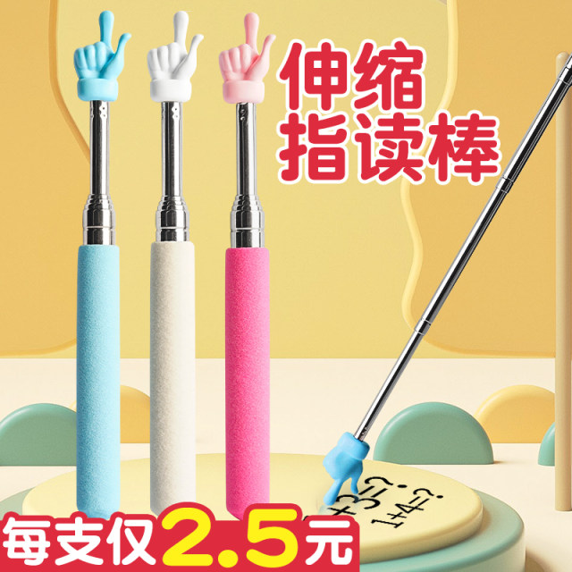 Retractable pointer retractable finger stick children's reading reading ...