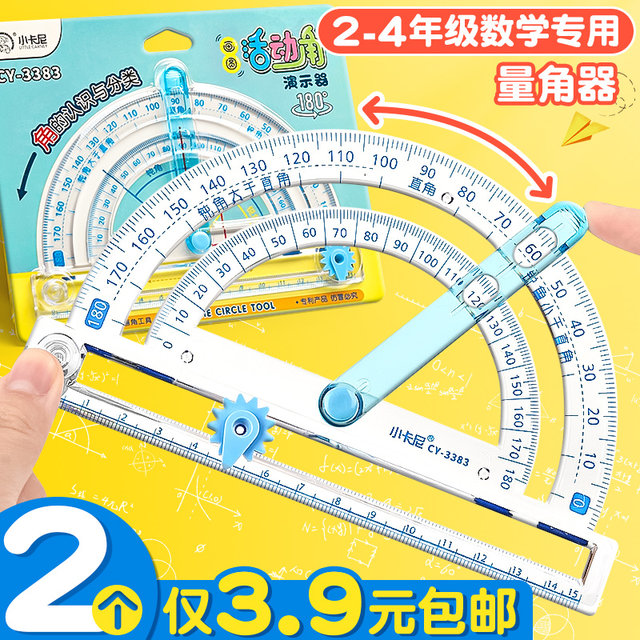 Protractor ruler for primary school students, fourth grade ...