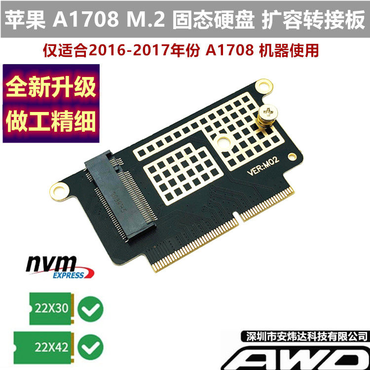 Awd A1708 M.2 NVMe SSD Adapter for Macbook Pro 2016-2017