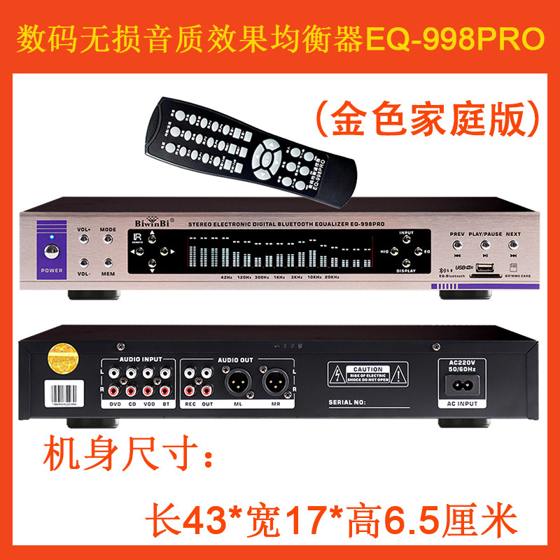 Biwinbi EQ-998BT Digital Stereo Equalizer - Bluetooth Remote Control