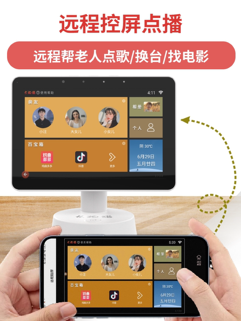 Long-necked cat elderly remote two-way video phone indoor care camera ...