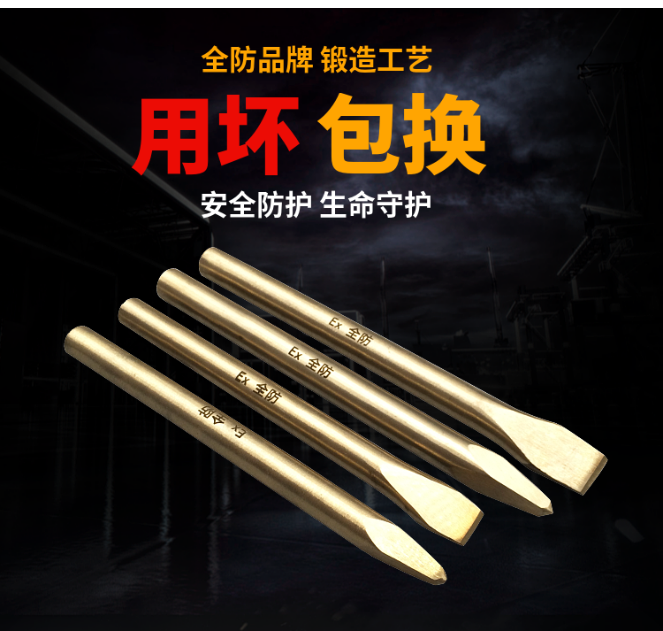 Explosion-proof chisel - Flat shovel 16*180mm | Full defense