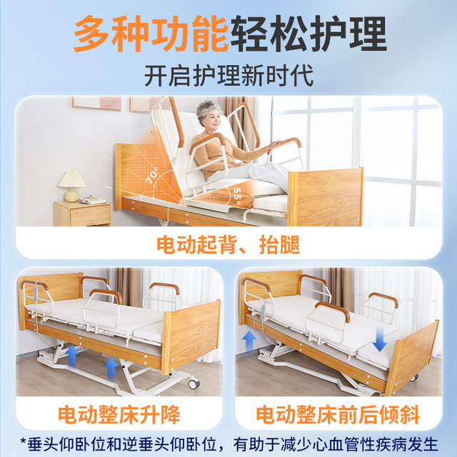Medester Electric Nursing Bed Paralysis Bedridden Household ...
