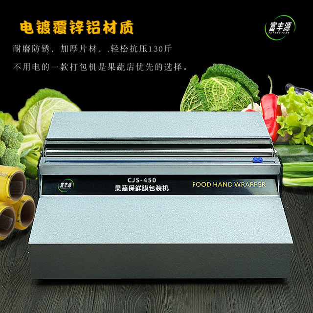 Brand 450 plastic wrap packaging machine, plug-in-free thickening and ...