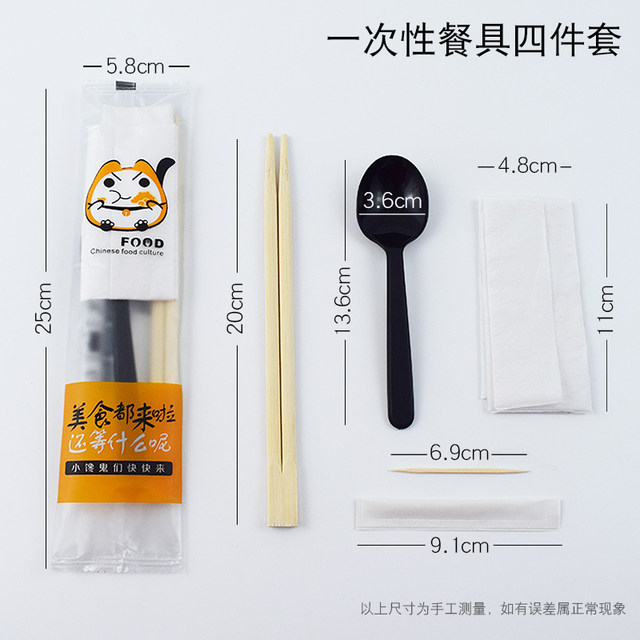 Disposable chopsticks four-piece takeaway packaging chopsticks set ...