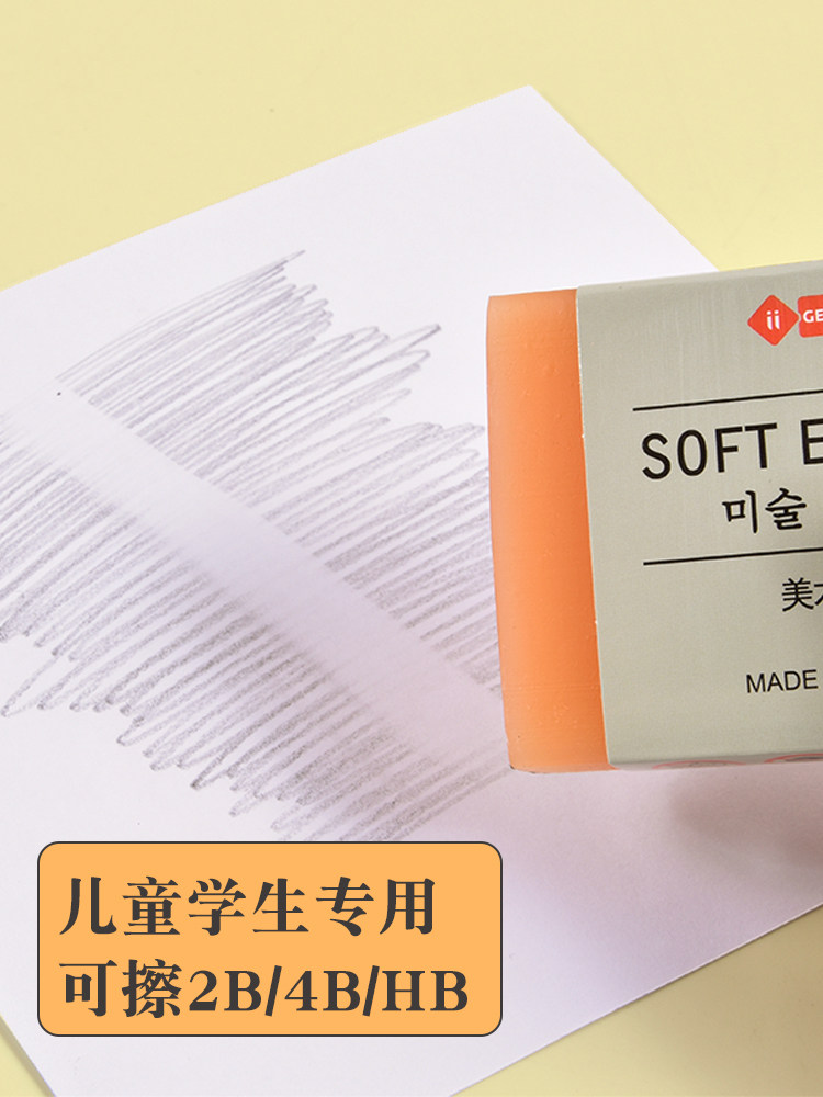 One Positive Large Soap Eraser for Art - Clean & Trace-Free