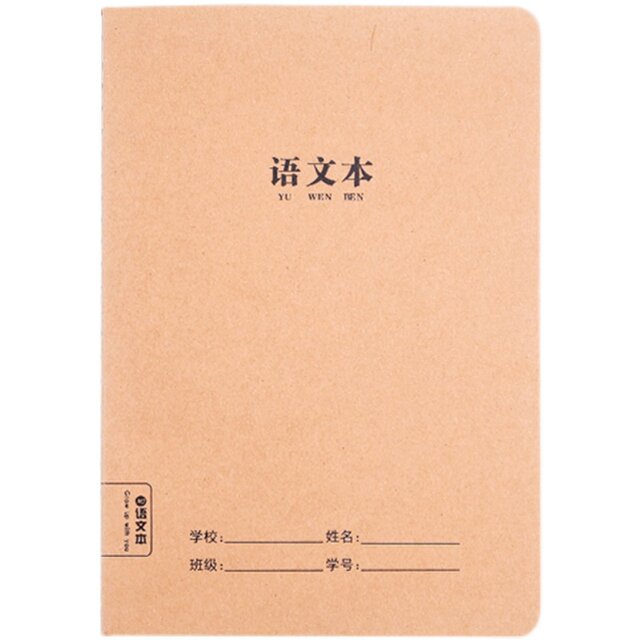 Kraft paper homework book 16K book 32K thickening exercise book English ...