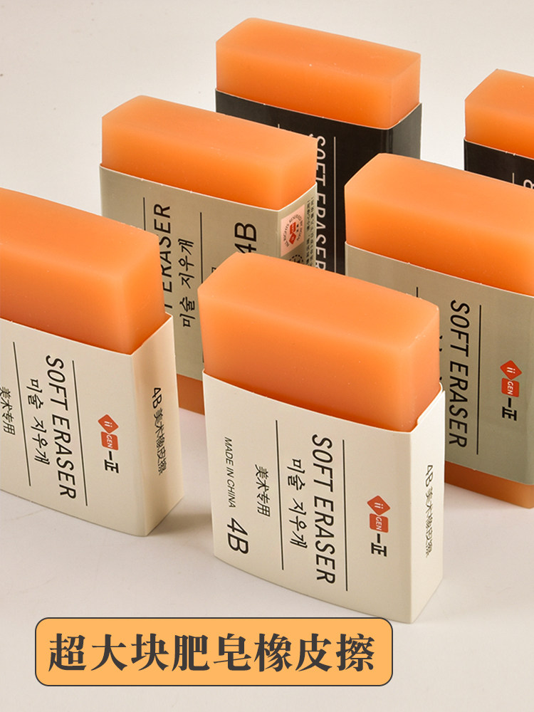 One Positive Large Soap Eraser for Art - Clean & Trace-Free