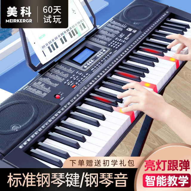 Meike Electronic Piano Adult Children Children's Children's Children's Children's Devival 61 ...