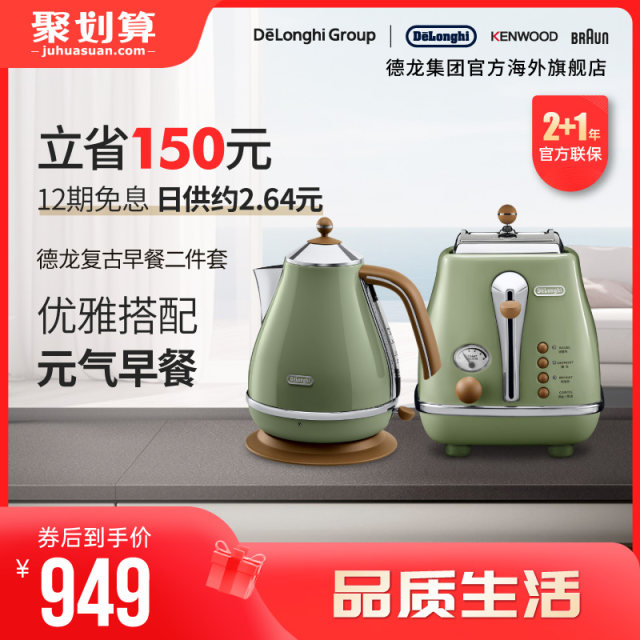 Delonghi/Delong retro series of household electric kettle house ...