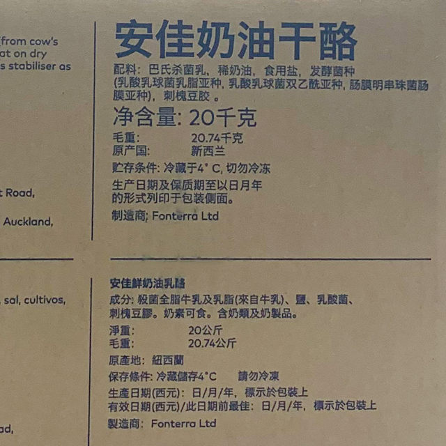 New Zealand Anjia Cheese 20kg Anjia Cream Cheese Cheese 20kg Cheese ...