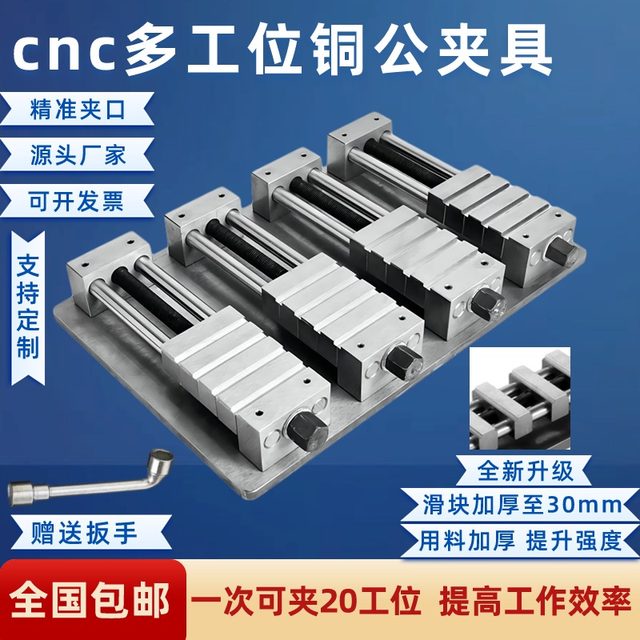 Computer gong copper male fixture cnc multi-station fixture batcher ...