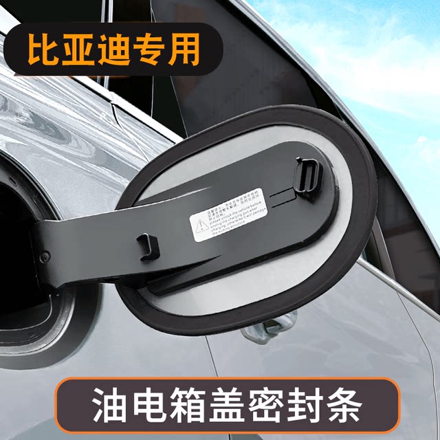 BYD Song Pro Champion EV Song plusdmi Charging Sealing Strip Round Oil Tank Cap Modification ...