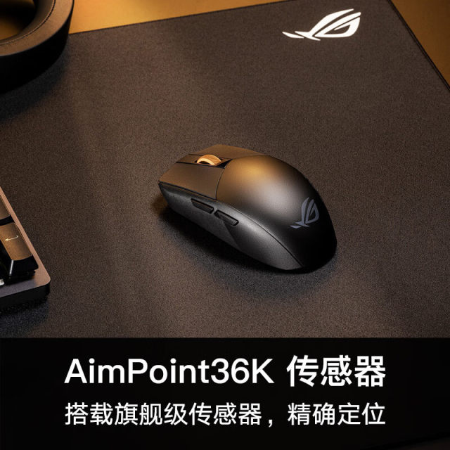 ROG Shadow Blade 3 Wireless AIMPOINT36K sensor Lightweight gaming ...