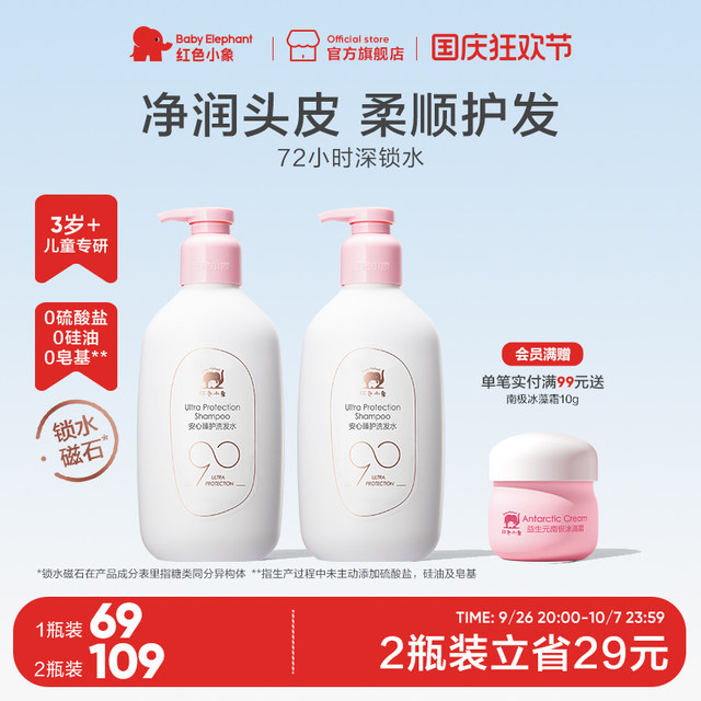 Red Elephant Children's Shampoo, Special for Boys and Girls, Safe Baby ...