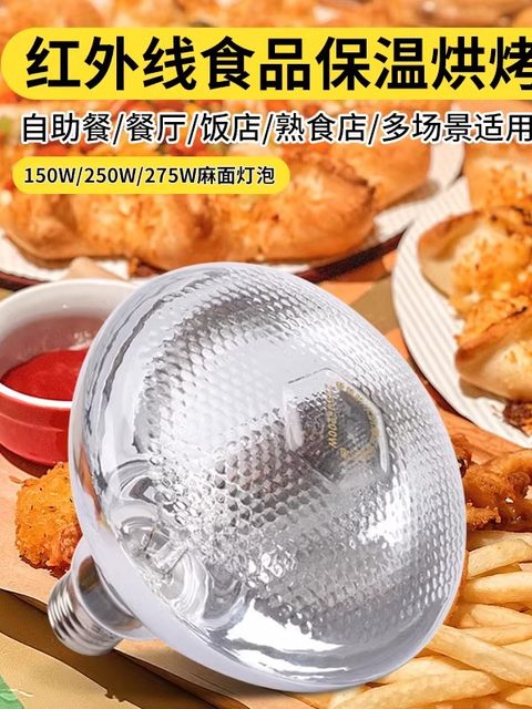 Food insulation light bulb buffet meals heating light bubbles and ...