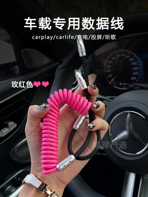 Car Data Cable Pink and Black Contrasting Color Spring Customized ...