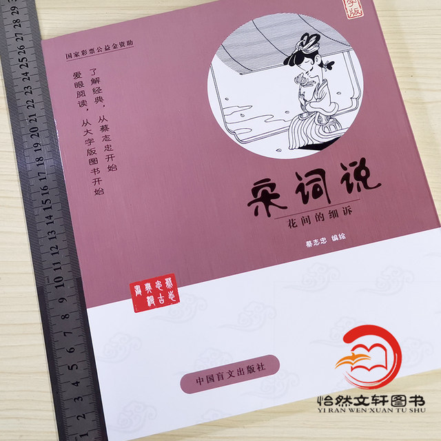 Cai Zhizhong Classical Comics Large-character Edition (full set of 22 volumes) Cai Zhizhong ...