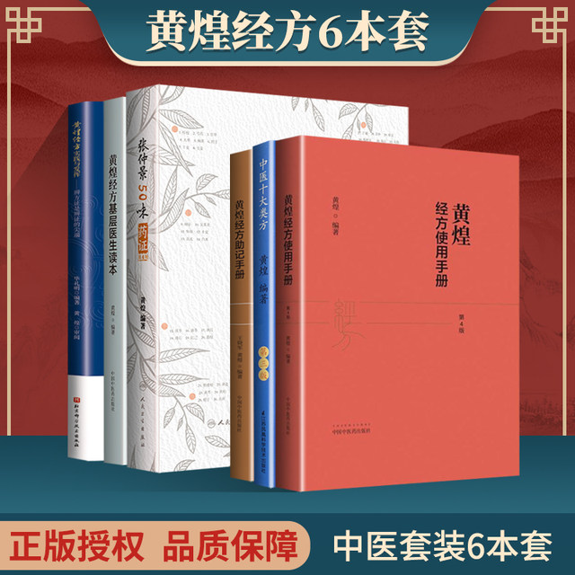 Ten Fang Fang Fang Fang Fang of the Genuine Huanghuang Scripture Fang ...