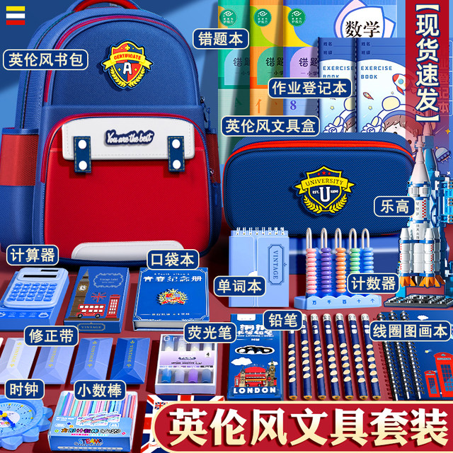 British schoolbag stationery set gift box June 1st Children's Day gift ...