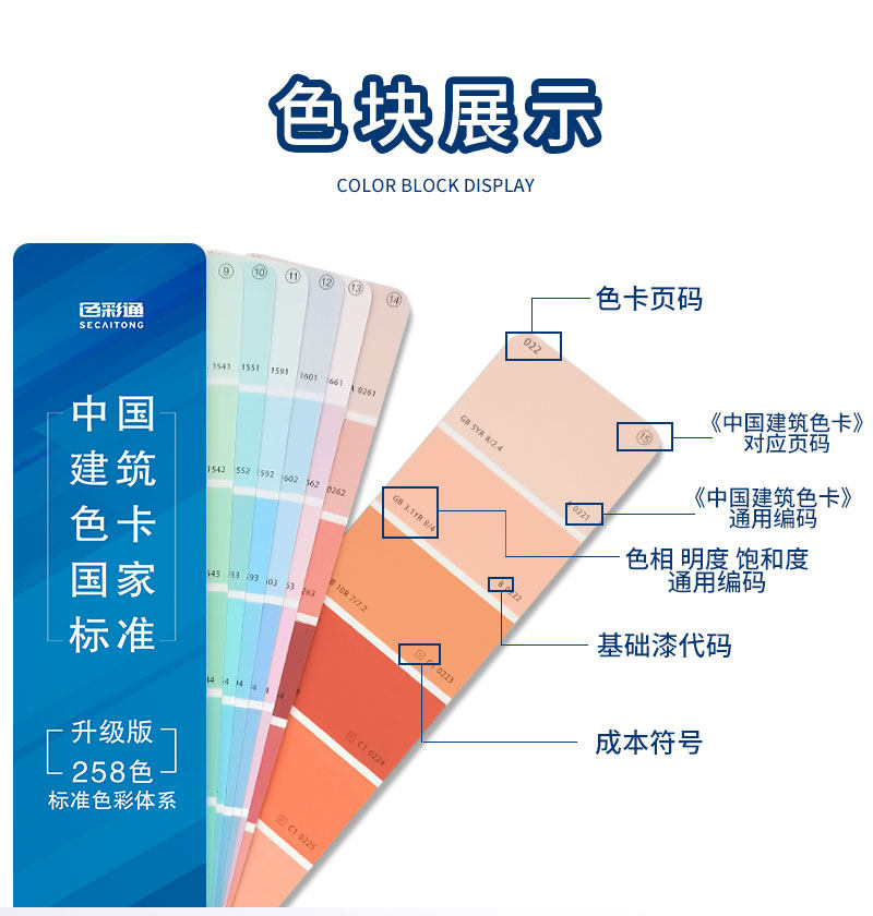 Color Pass 258 Mimari Boya Renk Kartı - Ulusal Standart GSB Renk Referansı
