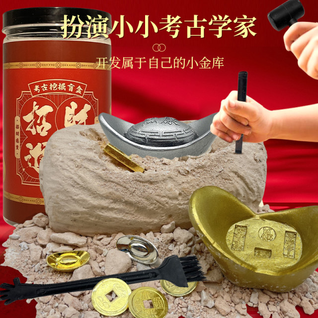 Children's Yuanbao Stone Archaeological Blind Box Gold Gold Bar ...