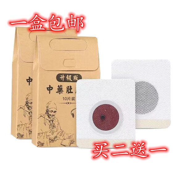 Korean authentic upgraded powerful navel stickers acupuncture magnet ...