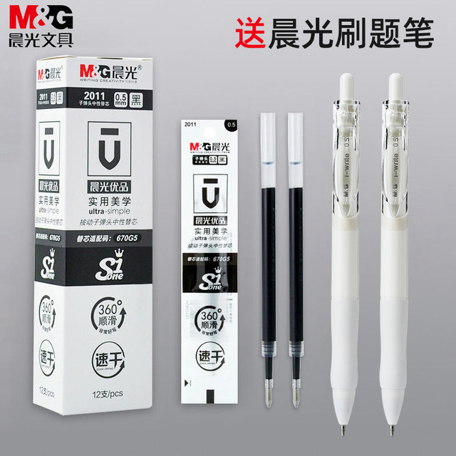 Chenguang 2011 pen -core black pressed pen core quick -drying pen core ...