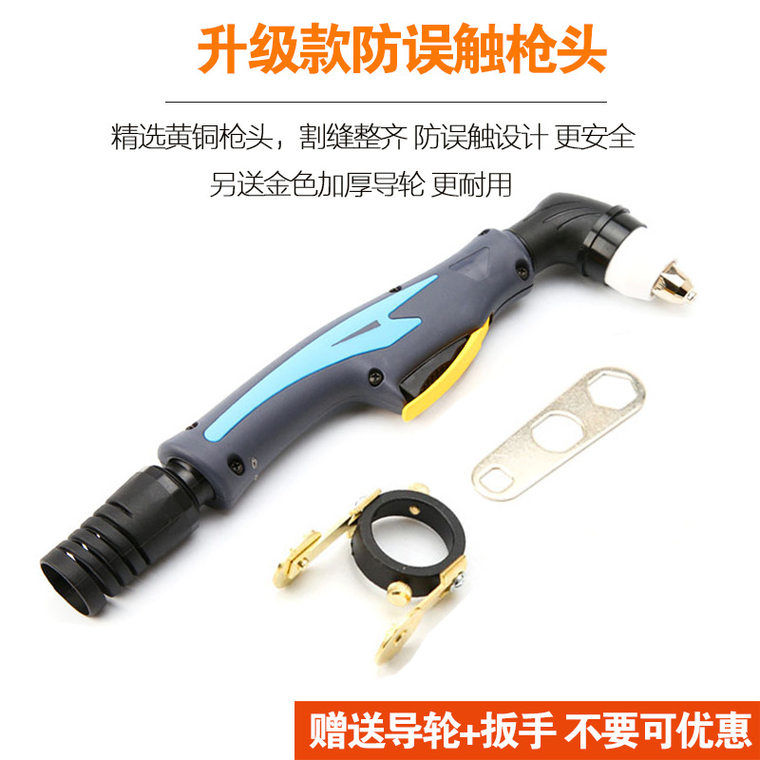 Plasma cutting gun P80 gun head cutting gun accessories straight handle ...