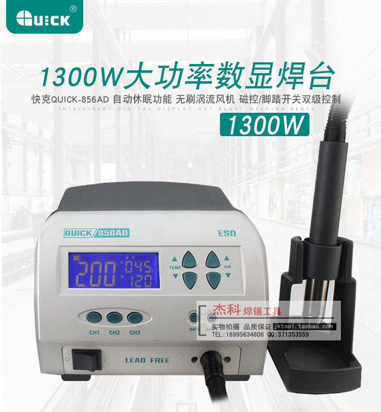Qucik Kuangke Leadless Hot Welding Tower 856AD/856AE/856AX Smart Number ...