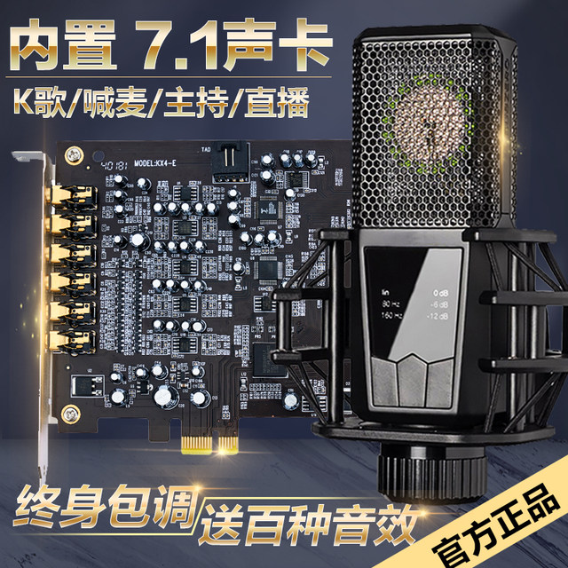 Innovative technology 7.1 sound card small card slot PCIE recording KX ...