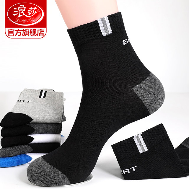 Langsha Socks Men's Mid-calf Cotton Socks Spring and Autumn Thick Sweat ...