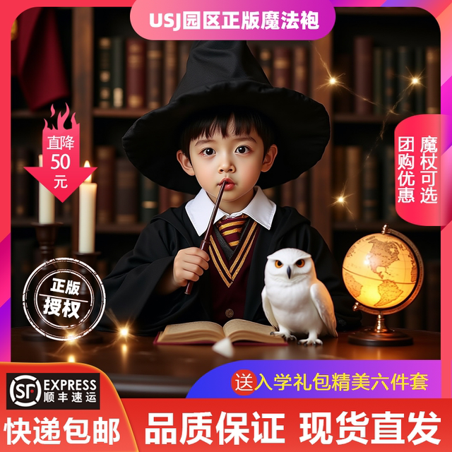 Harry Potter Academy Robe Genuine Universal Studios Magic Robe Children ...