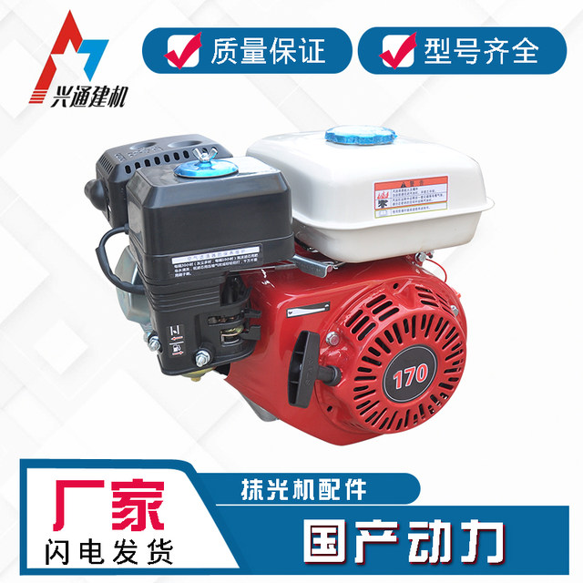 Troweling machine vibrating ruler gasoline engine power engine gasoline ...