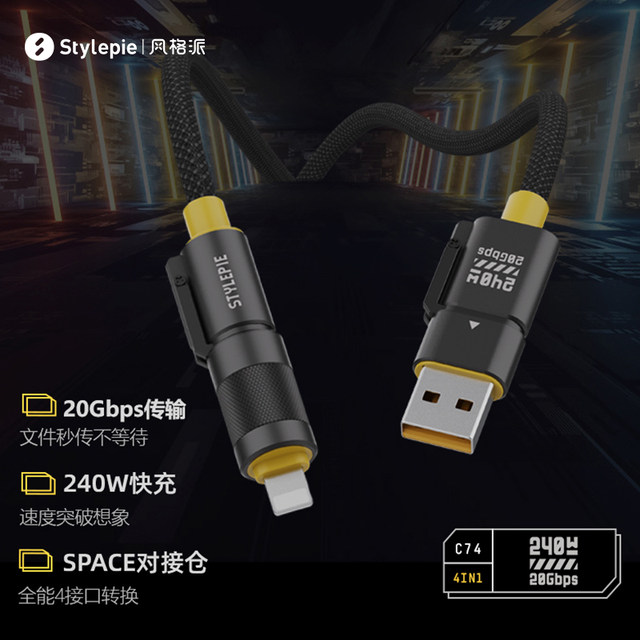 Stylist PD240W fast charging portable data cable suitable for Apple ...