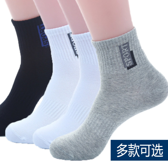 Pure white socks men's mid-calf spring and summer sports mid-waist ...