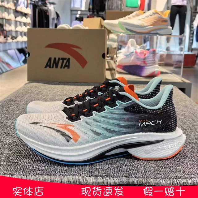 ANTA Mach 4th Generation丨Nitrogen Technology Professional Running Shoes ...