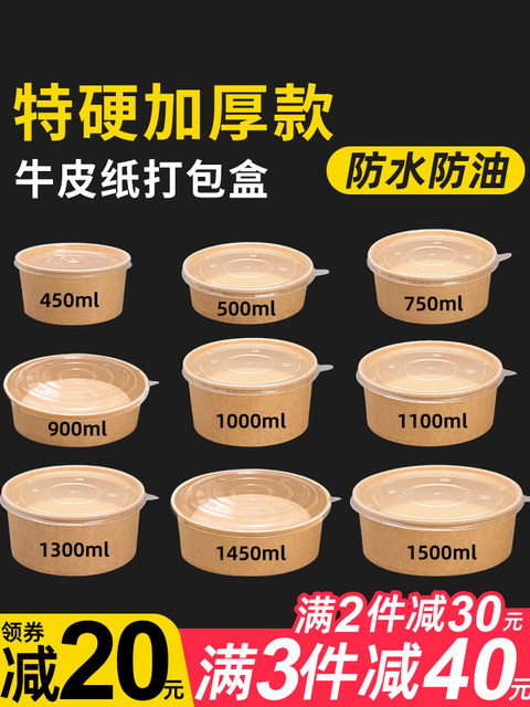 Cowhide Paper Packing Box Dedicated Paper Bowl Bowl Wildfront Box Salad ...