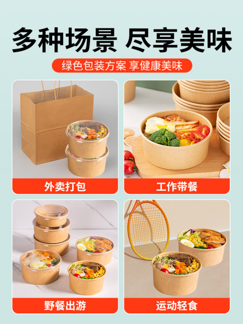 Cowhide Paper Packing Box Dedicated Paper Bowl Bowl Wildfront Box Salad ...