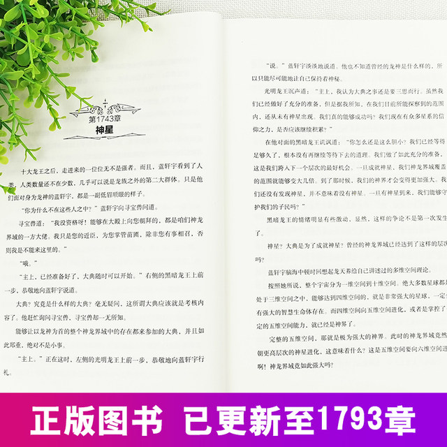 Douro Continent 4 Ultimate Douro Novels A full set of 30 single sets to ...