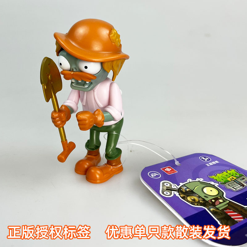 Plant vs Zombies 2 Clockwork Walking Zombie Toy Set