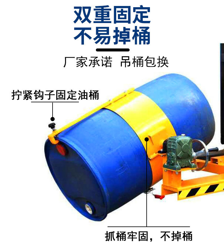 Electric Oil Drum Turner Tool For Forklifts | Haojun