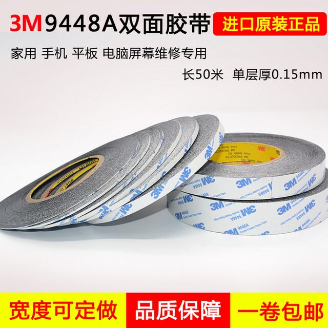 3M9448A black double-sided tape, ultra-thin, strong, traceless and high-temperature resistant ...