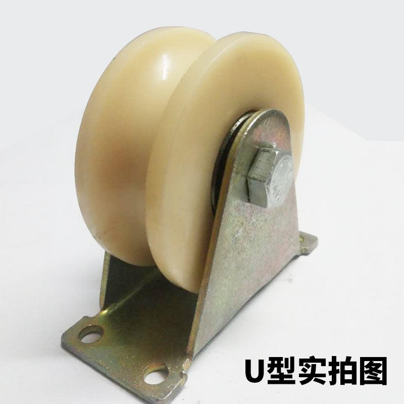 V-Shaped Nylon Track Wheel H-Shaped U-Shaped Groove Wheel Sliding Door ...